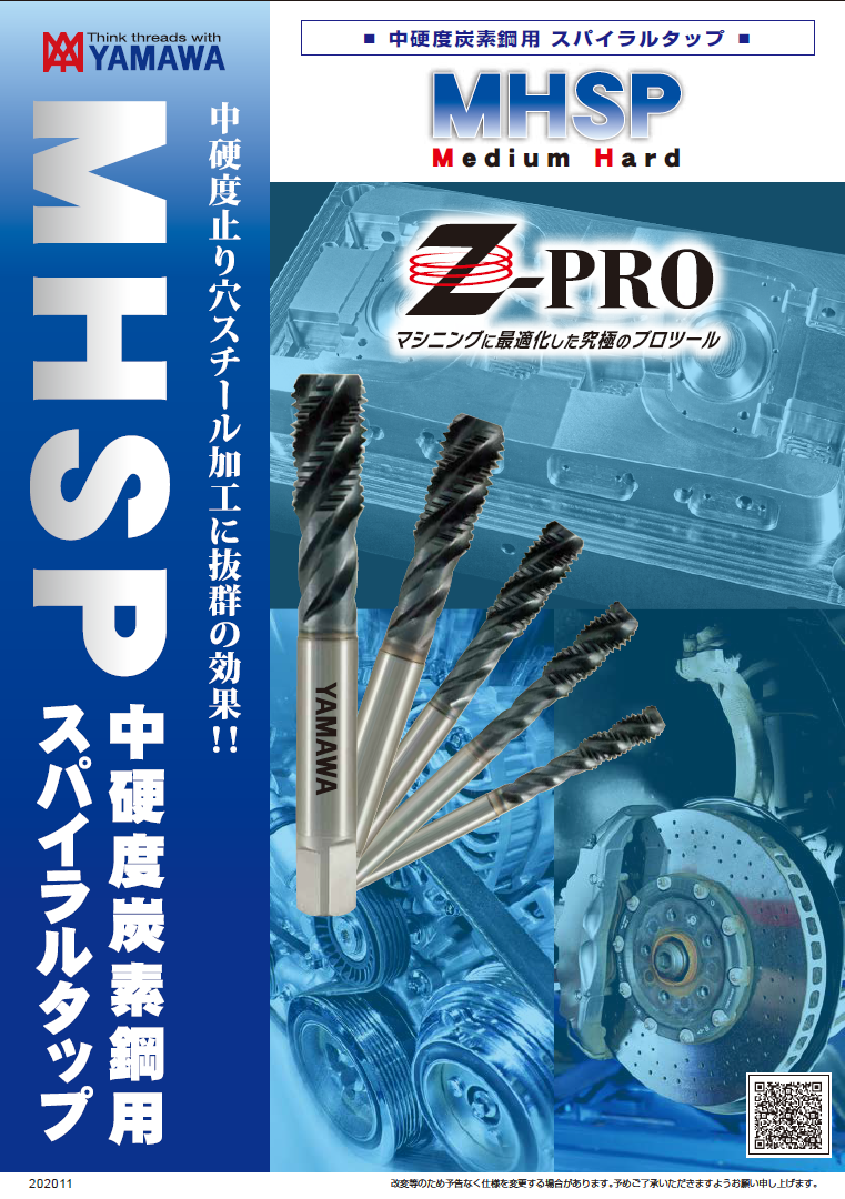 ヤマワ Z－PROキャンペーン(こちらのキャンペーンは終了いたしました)｜株式会社 淵本鋼機